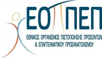 ΔΩΡΕΑΝ Απαντήσεις στην Τράπεζα Θεμάτων του ΕΟΠΠΕΠ ειδικότητα: "Ηχοληψία"